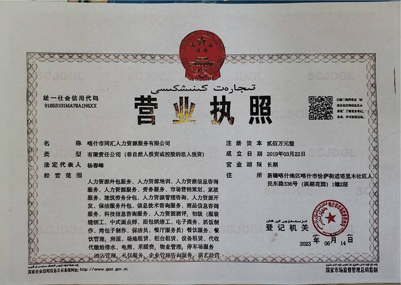 喀什新投纺织科技有限公司招聘 - 同汇秒聘宝